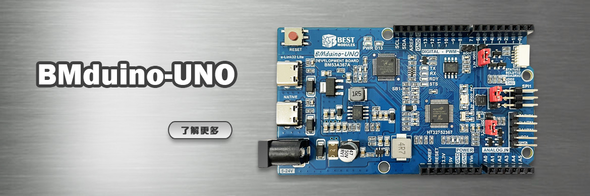 倍创科技: Holtek eStore